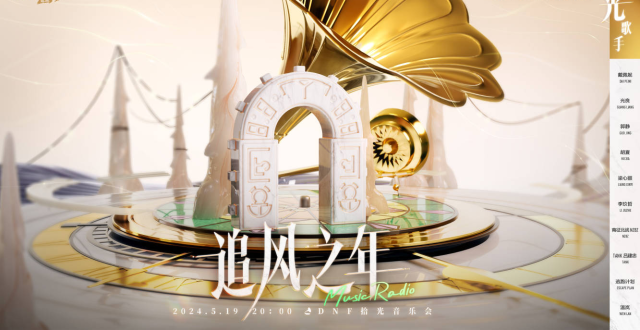 迪丽热巴惊艳亮相DNF，5月21日带800w勇士回阿拉德大陆_腾讯新闻