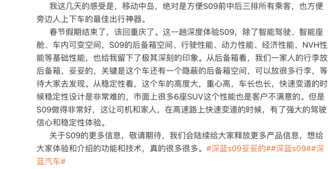 深蓝汽车CEO：S09配置已锁定，定价尚未确定_腾讯新闻