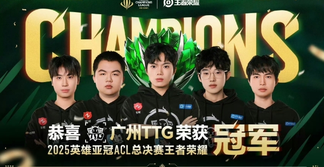 TTG4-2DRG一穿六夺冠，清清FMVP，小雪压制梦岚，久哲激动哽咽_腾讯新闻