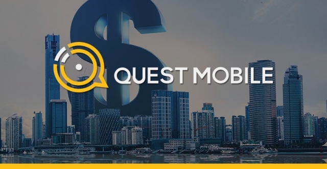 QuestMobile 2023金融数字化发展洞察报告：行业月活用户突破9亿，手机银行用户接近5亿，国有大行全力拼抢_腾讯新闻