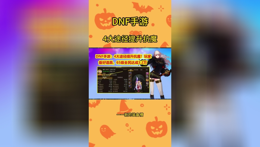 DNF：项链“最强融合石”排名！刷出来要留好，太初装备推荐_腾讯新闻