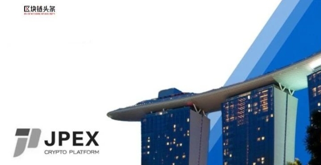 JPEX 涉案规模已超过 12 亿人民币_腾讯新闻