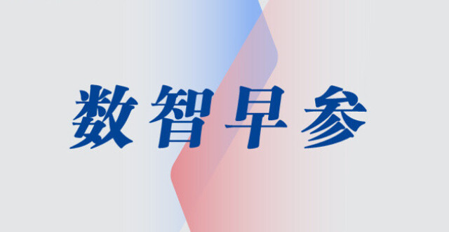 智源发布多模态世界大模型“悟界·Emu3.5”；微软投资OpenAI已获10倍回报｜数智早参_腾讯新闻