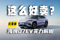 OTA来袭，海狮07EV智驾再升级_腾讯新闻