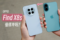 OPPO Find X8s 618迎来真香价！这些安卓独占功能值得冲吗？_腾讯新闻