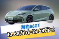 年轻人的第一台GT 海豹06GT上市13.68万起_腾讯新闻