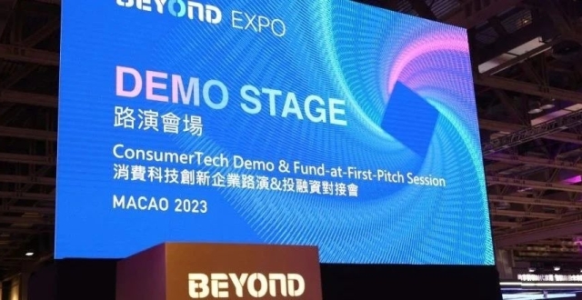 BEYOND DEMO DAY首日专场精彩纷呈，助力企业＆资本合作共赢｜BEYOND Expo 2023_腾讯新闻