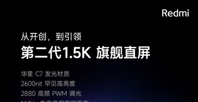 首批支持MIUI15，RedmiK60至尊版屏幕配置参数公布，下周推出_腾讯新闻