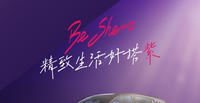 限量 166 辆：领克 06 Shero 紫色特别版上市，指导价 13.26 万元_腾讯新闻