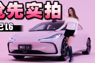 固态电池上车续航超1000km，智己L6抢先看丨野生11_腾讯新闻