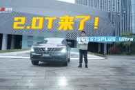 补齐2.0T！实拍长安CS75PLUS ULTRA，星越L该慌了_腾讯新闻