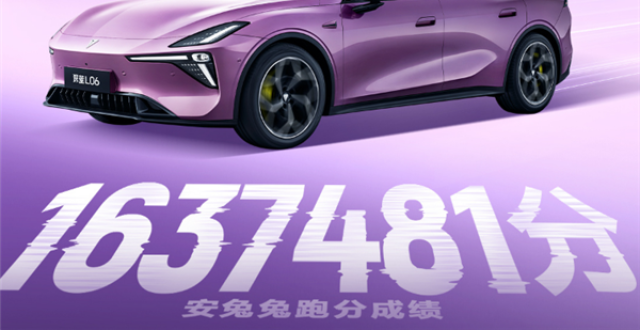 安兔兔车机跑分1637481！深蓝L06天玑3nm座舱芯片断层领先_腾讯新闻