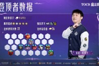 TOC9魔法联赛复活赛_ROUND5_腾讯新闻