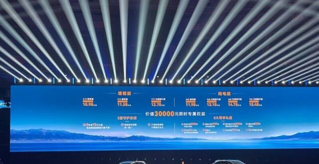 新款极狐阿尔法T5上市！215km纯电续航＋5C闪充才15万级？_腾讯新闻