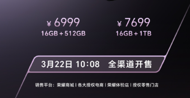 6999 元起，荣耀 Magic6 至臻版 / RSR 保时捷设计手机今日开售_腾讯新闻