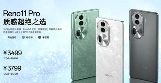 OPPO Reno11系列发布 全系配单反级人像镜头 2499起_腾讯新闻