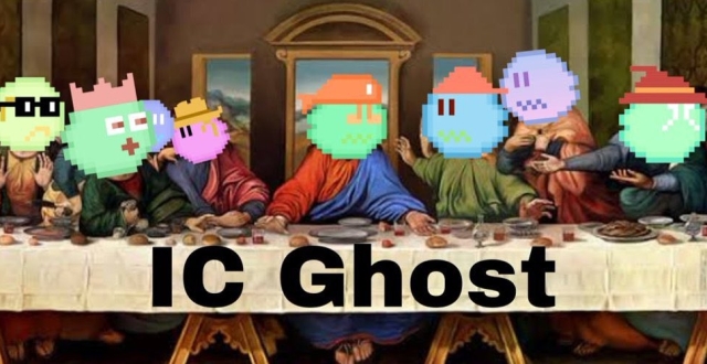 对话 IC Ghost：IC链的首个「社区自治模因币」，如何实现增长？_腾讯新闻