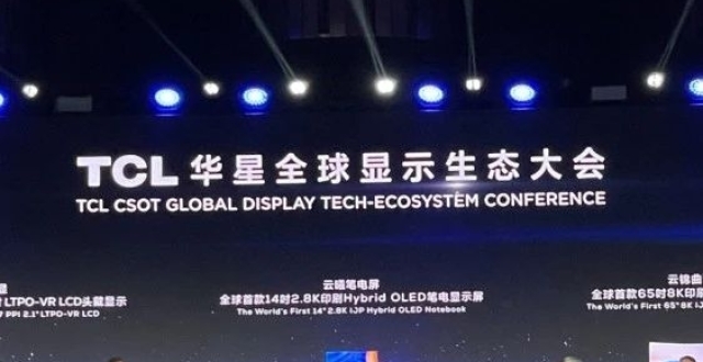 能力超 GPT-4！TCL 华星首款半导体显示垂域大模型亮相，更有新品四连发_腾讯新闻