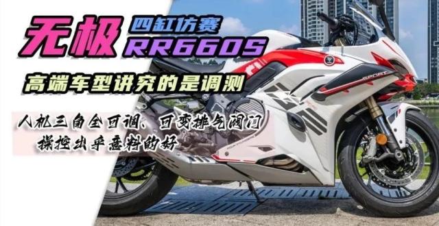 无极RR660S评测，综合性能超一流，2024编辑推荐车型_腾讯新闻