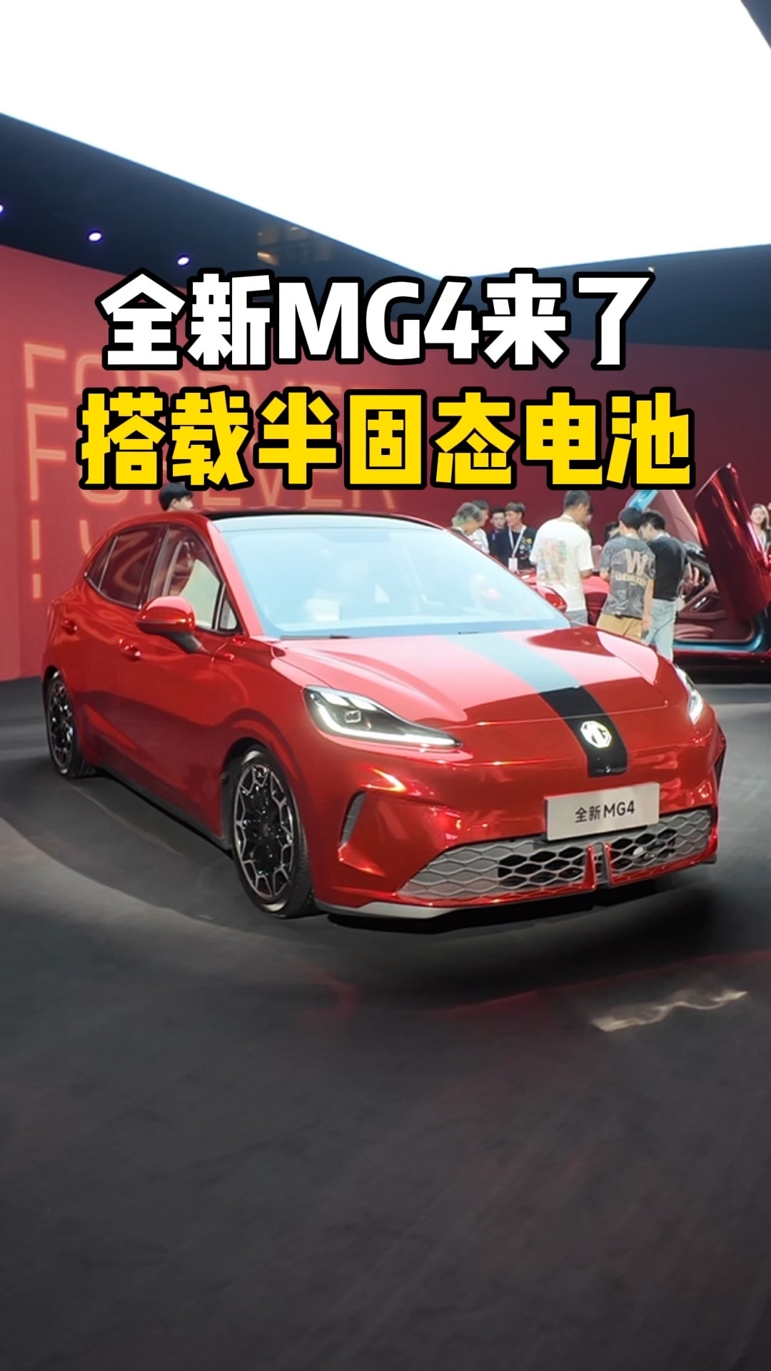 全新MG4预售，7.38万起，搭载半固态电池_腾讯新闻