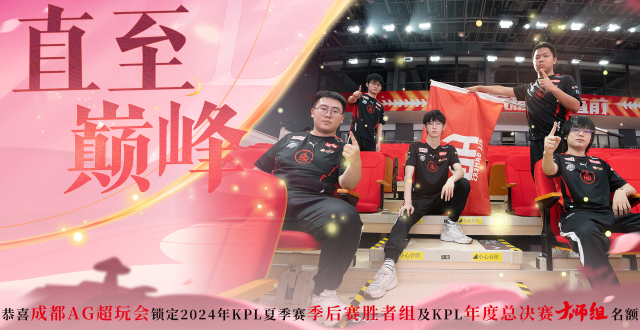 AG力克RW侠重返S1，DRG送TTG六连败，胜者组基本确定_腾讯新闻