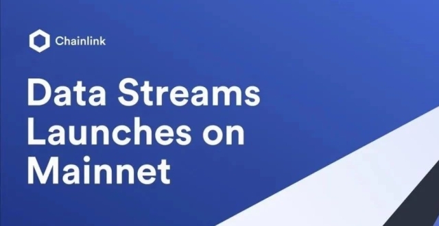 Chainlink低延迟预言机解决方案Chainlink Data Streams正式在主网发布_腾讯新闻