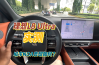 理想L8城市NOA_腾讯新闻