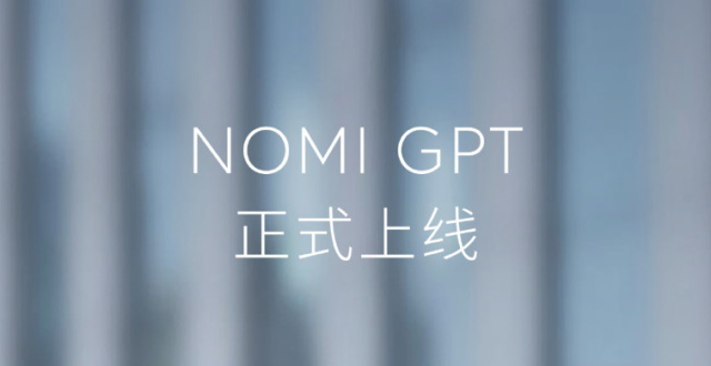 蔚来 NOMI GPT 端云多模态大模型正式上线，支持一句话设定AI场景_腾讯新闻