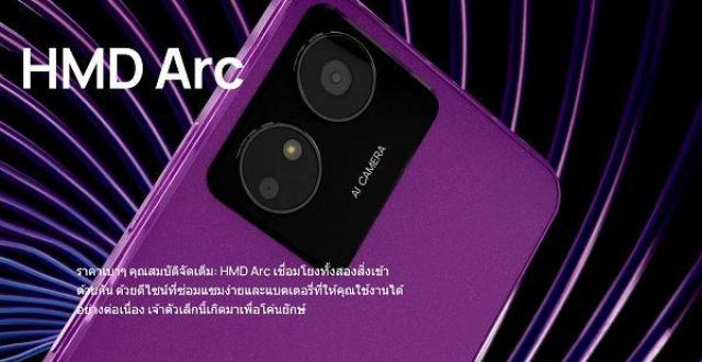 HMD入门级新机Arc海外亮相，售价或更为亲民_腾讯新闻