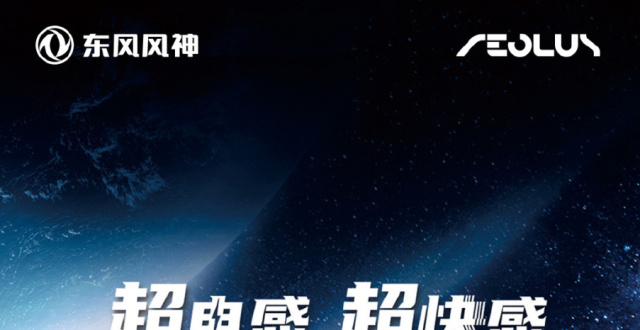 东风风神SKY EV01车型上市：12.19万元起售，续航最高520公里_腾讯新闻