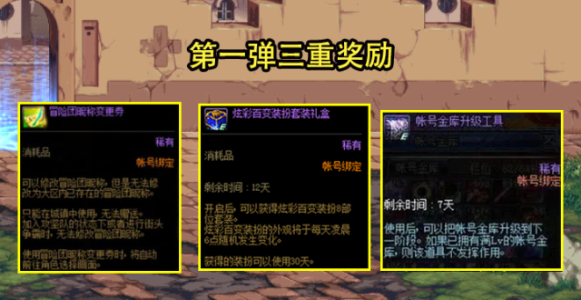 DNF：15周年庆4弹奖励曝光了！透明套直接领取，13武器将烂大街_腾讯新闻