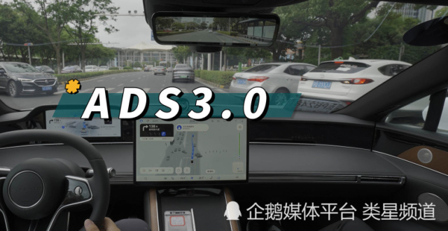 ADS3.0推送，华为智能驾驶再进一步_腾讯新闻