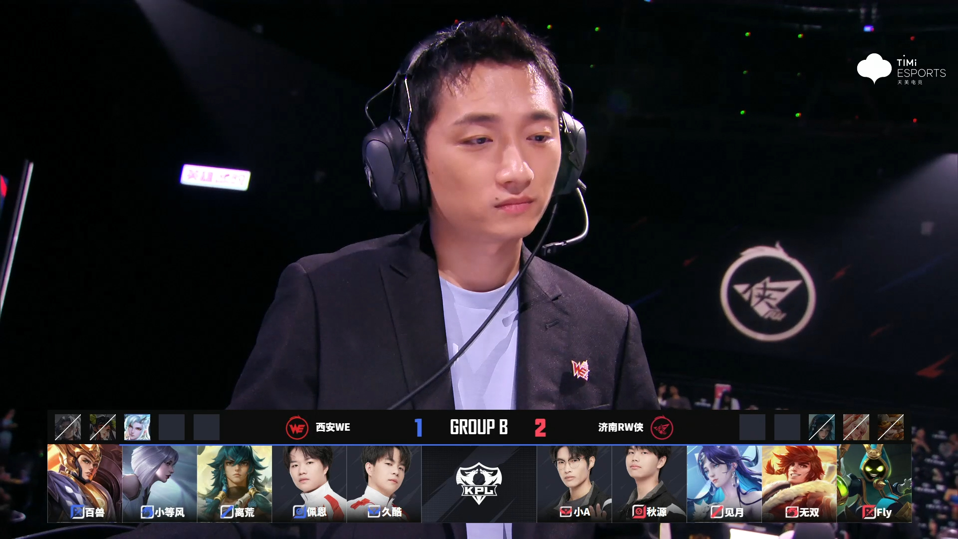 20250627 KPL夏季赛常规赛第二轮_W1D1 西安WE vs 济南RW侠_4_腾讯新闻