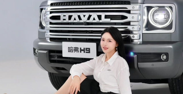哈弗新H9八月上市！4S店：预计卖18.88万起，你觉得靠谱吗？_腾讯新闻
