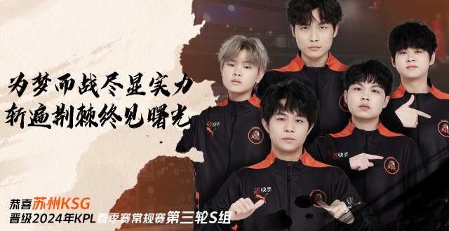 KSG4-2VG进入S组，久酷C麻了，点点非主流BP，今屿透露有大招？_腾讯新闻