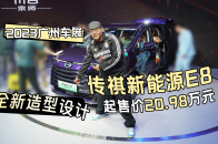 2023广州车展丨传祺新能源E8起售价20.98万 全新设计 MPV新选择_腾讯新闻