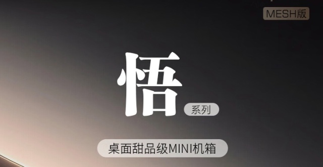 乔思伯 D32 小机箱新增“MESH”版开售，349 元_腾讯新闻