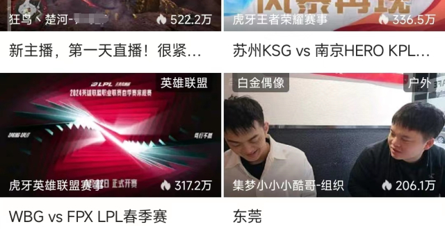 LPL热度下滑？KPL紧追不舍，两大联赛差距缩小，未来或身份互换_腾讯新闻