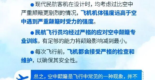 航班紧急备降、飞机偏离航线……为何近期类似事件增多，速看_腾讯新闻