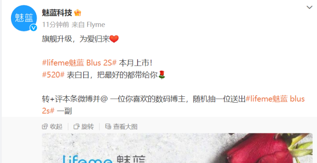 lifeme 魅蓝 Blus 2S 耳机本月上市_腾讯新闻