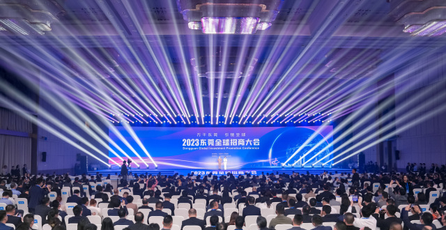 2023东莞全球招商大会举行，签约总额2180亿元_腾讯新闻