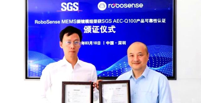 业内首例！RoboSense MEMS振镜模组获得AEC-Q100可靠性认证_腾讯新闻