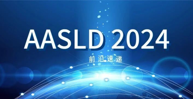 AASLD 2024｜慢乙肝新药研究进展速览 （上）_腾讯新闻