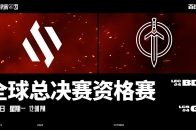 【S13全球总决赛】资格赛 BDS vs GG 第一局_腾讯新闻