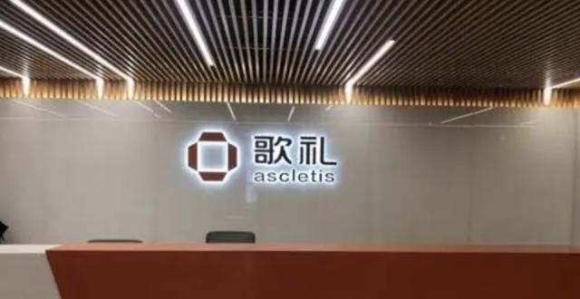 歌礼制药-B股价涨超5%，ASC30与ASC47产品发展备受瞩目_腾讯新闻