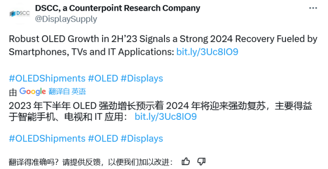 DSCC：苹果新款iPad助推2024年OLED平板出货量实现三位数同比增长_腾讯新闻