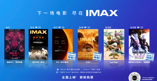 IMAX 3月六部大片上演视听盛宴 IMAX特制拍摄《沙丘2》释出惊艳口碑_腾讯新闻