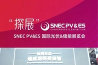 记者探访通威展馆 TNC 2.0产品亮相 6月10-13日，一年一度的上海SNEC光伏展如期举办，《华夏时报》记者现场探访通威展馆，通威展出新一代TNC 2.0全场景产品矩阵，工作人员向记者 ...