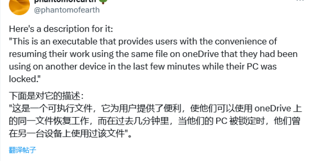 微软 Win11 正测试 Continue from Phone 功能_腾讯新闻