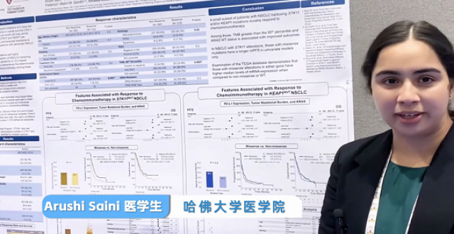 WCLC 2024 | 对话Arushi Saini博士：STK11/KEAP1共突变NSCLC患者基因治疗新视角_腾讯新闻
